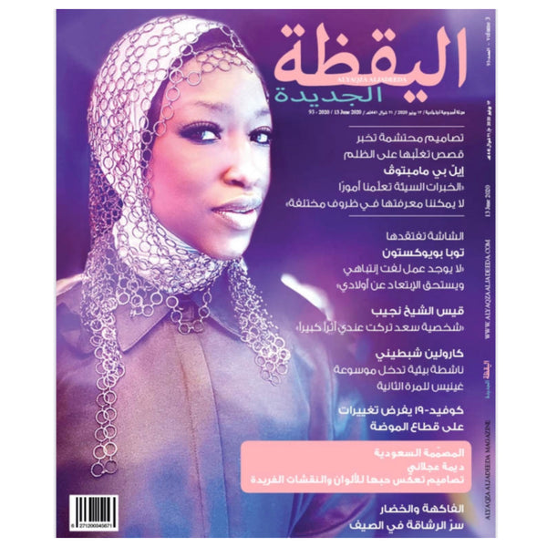 Al Yaquaza Al adeeda Magazine spotlights our Piuma Road Collection ...